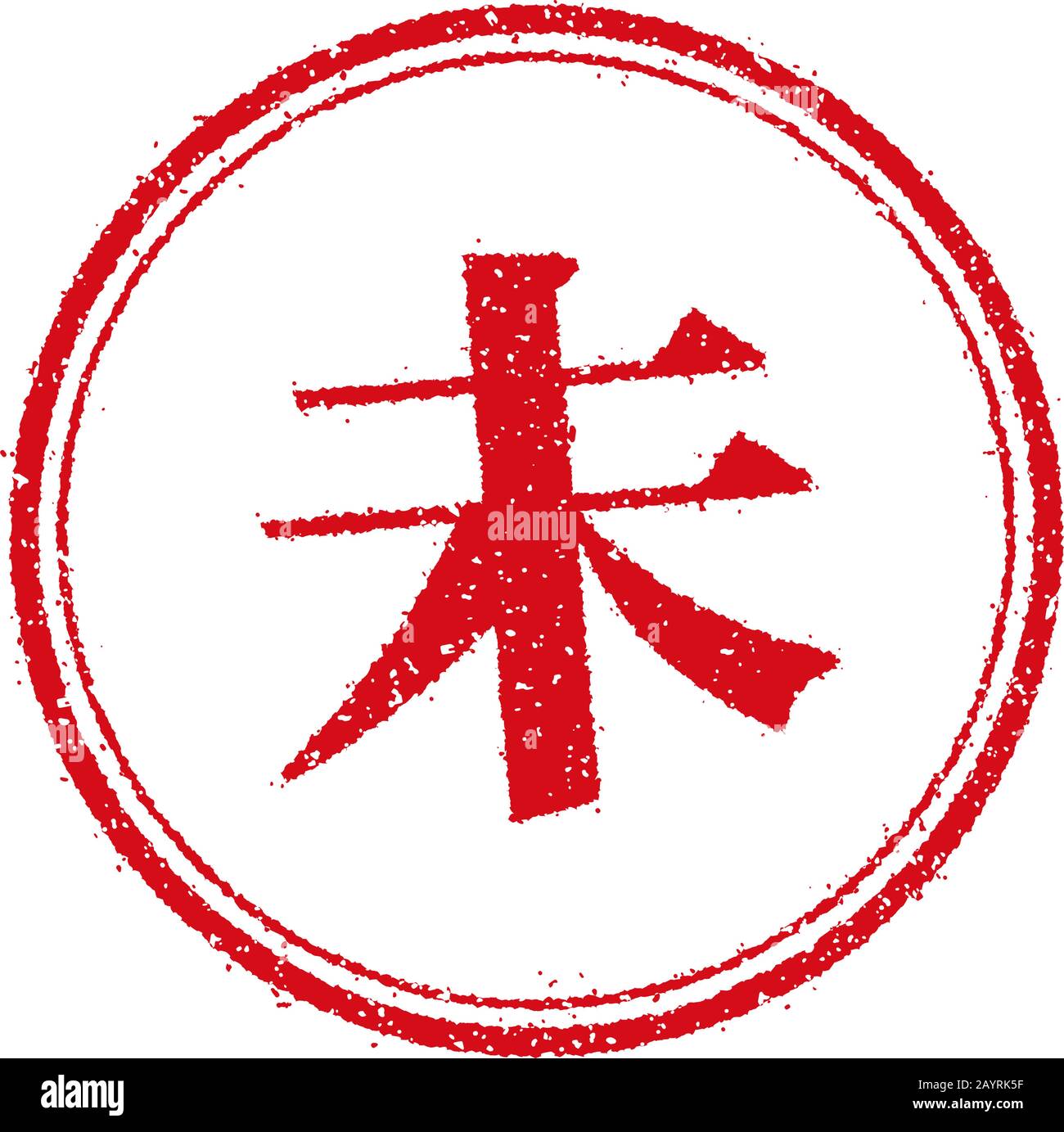 Business stamp illustration icon / Not yet Stock Vector Image & Art - Alamy