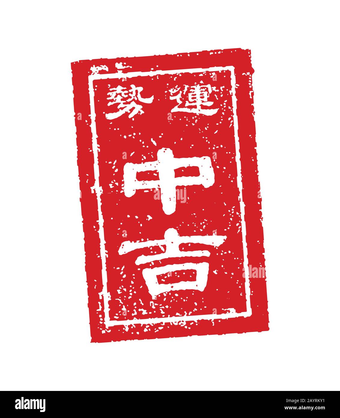 Telling good Stock Vector Images - Alamy