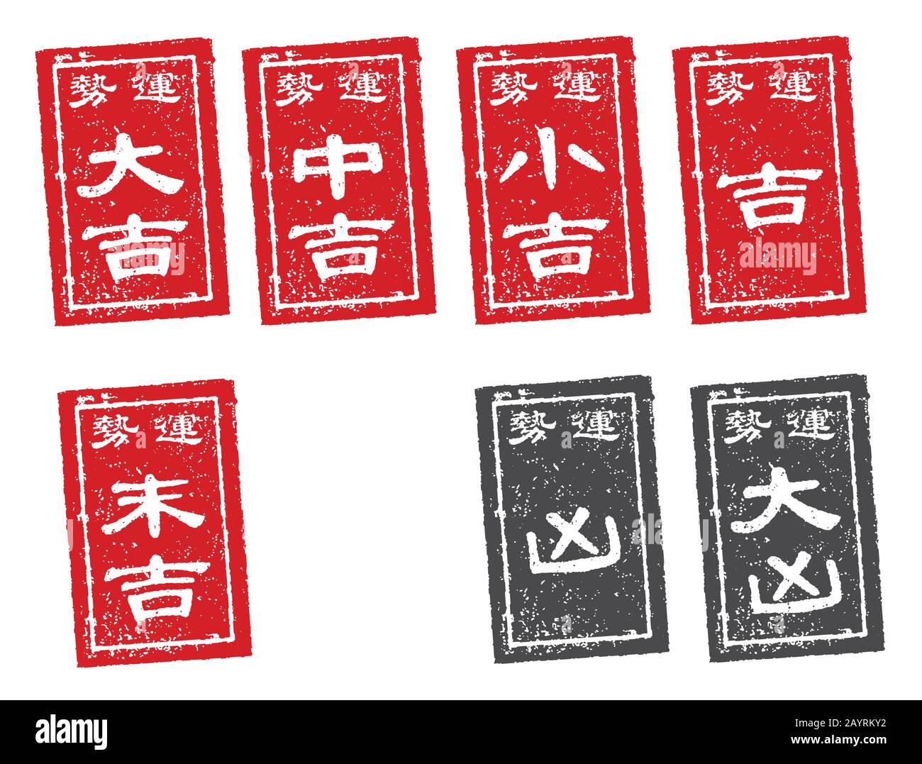 Omikuji (Japanese fortune) stamp vector illustration set Stock Vector ...