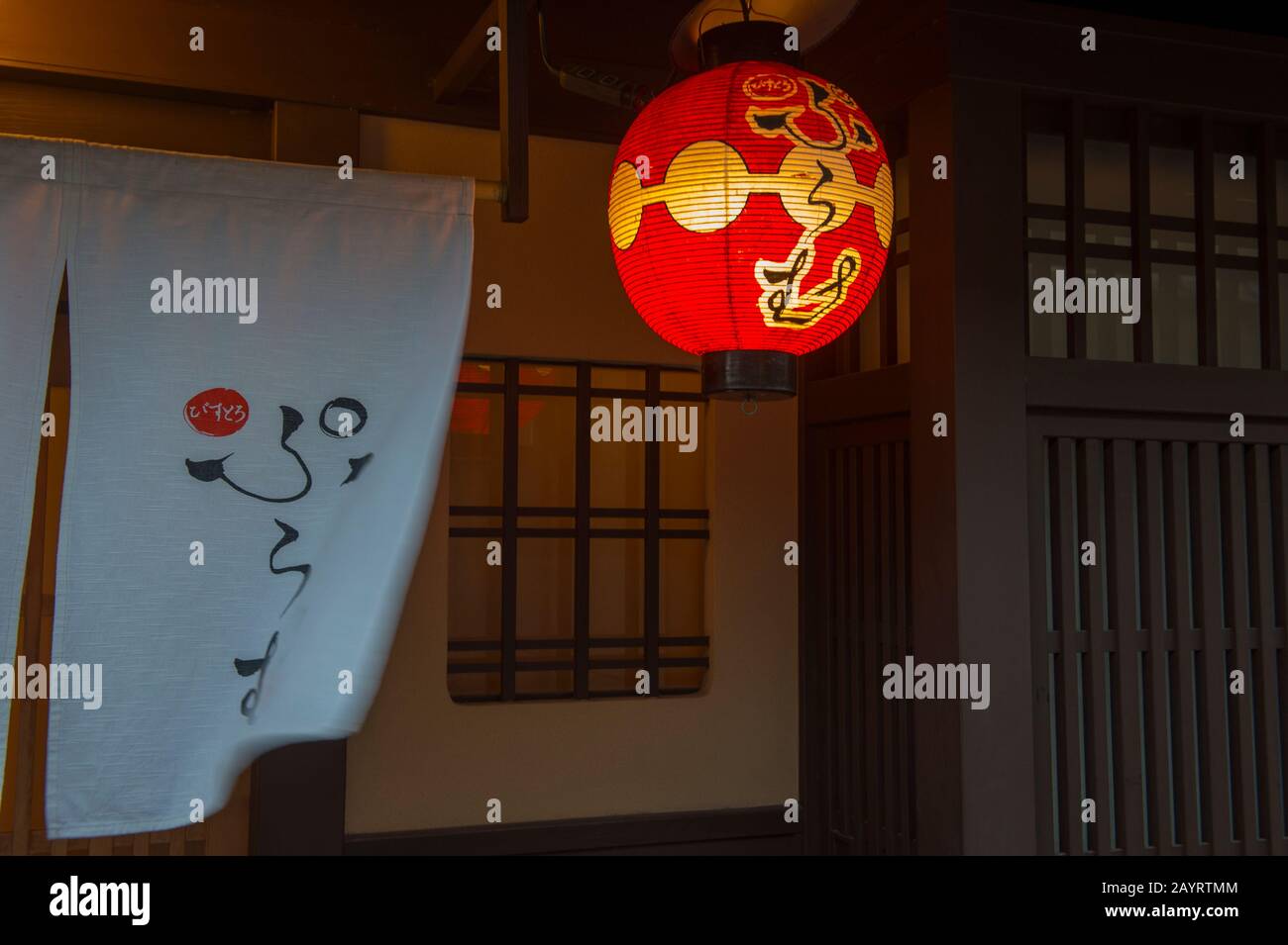 Japan kyoto gion red lantern hi-res stock photography and images - Alamy