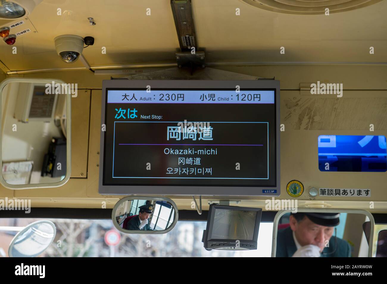 Japanese bus stop hi-res stock photography and images - Alamy