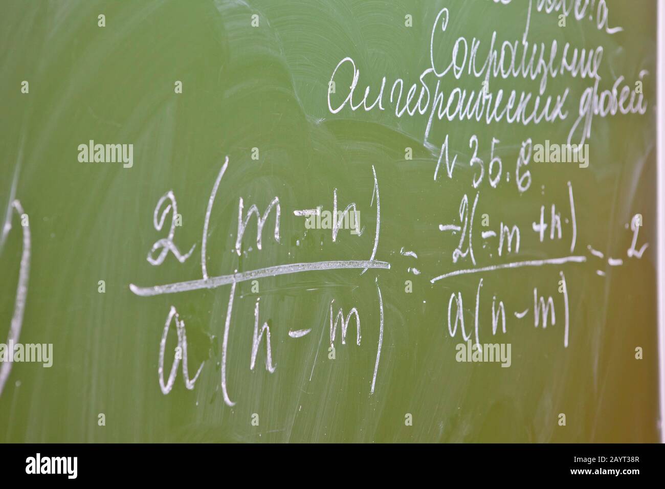 mathematical formulas on a green school Board. the inscription on the ...
