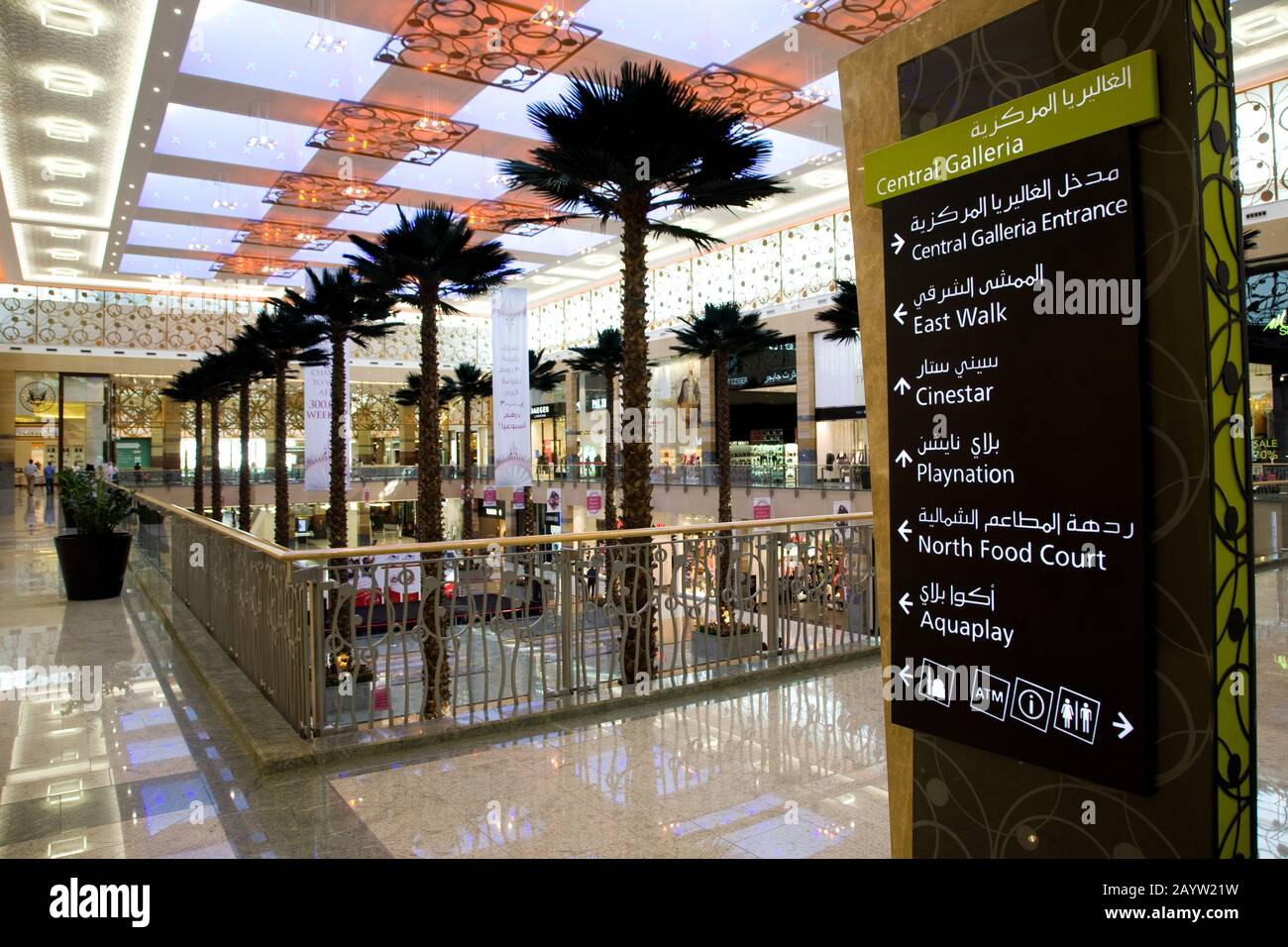 Mirdif dubai hi-res stock photography and images - Alamy