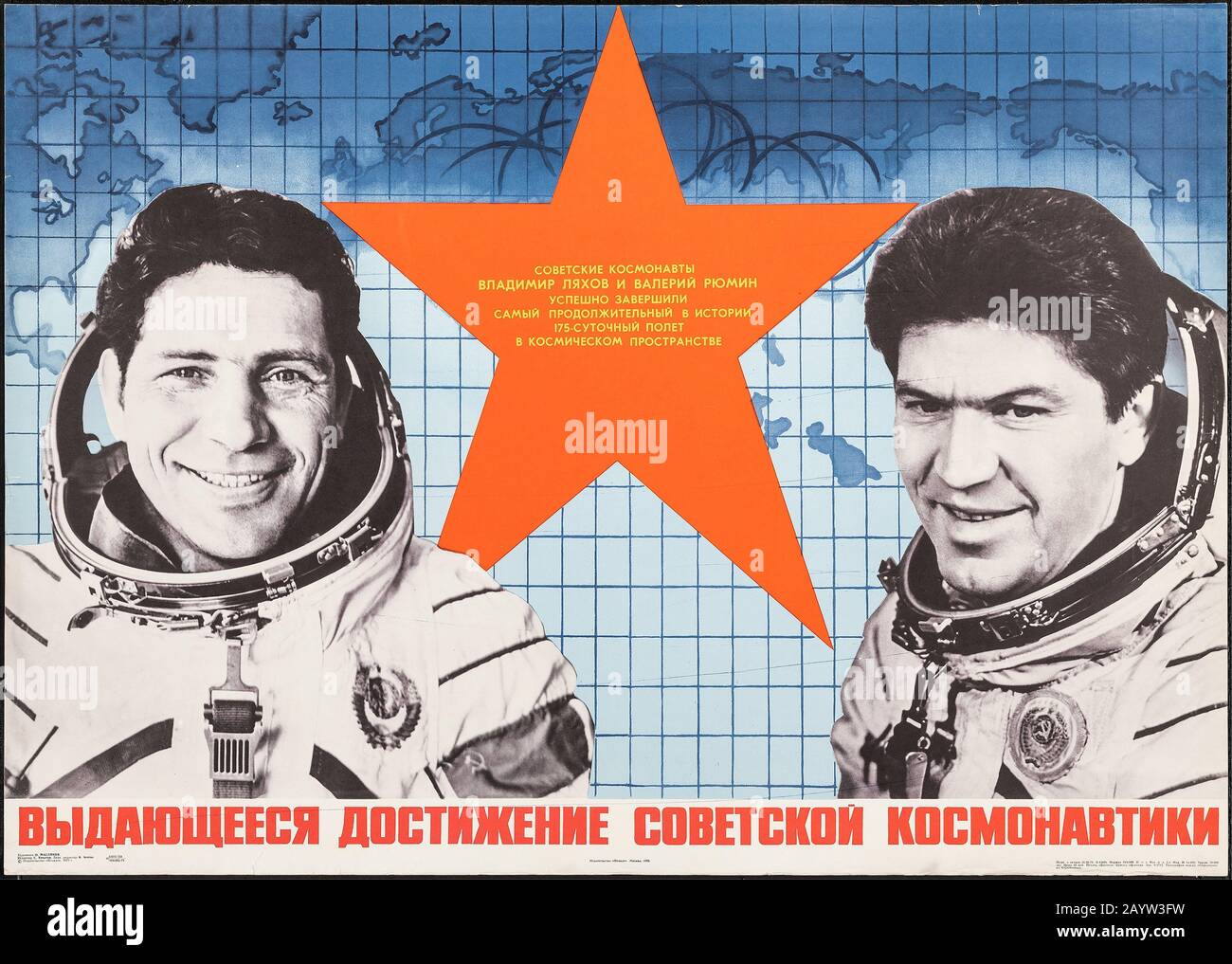 Outstanding Achievement of Soviet Cosmonautics. Museum: PRIVATE ...
