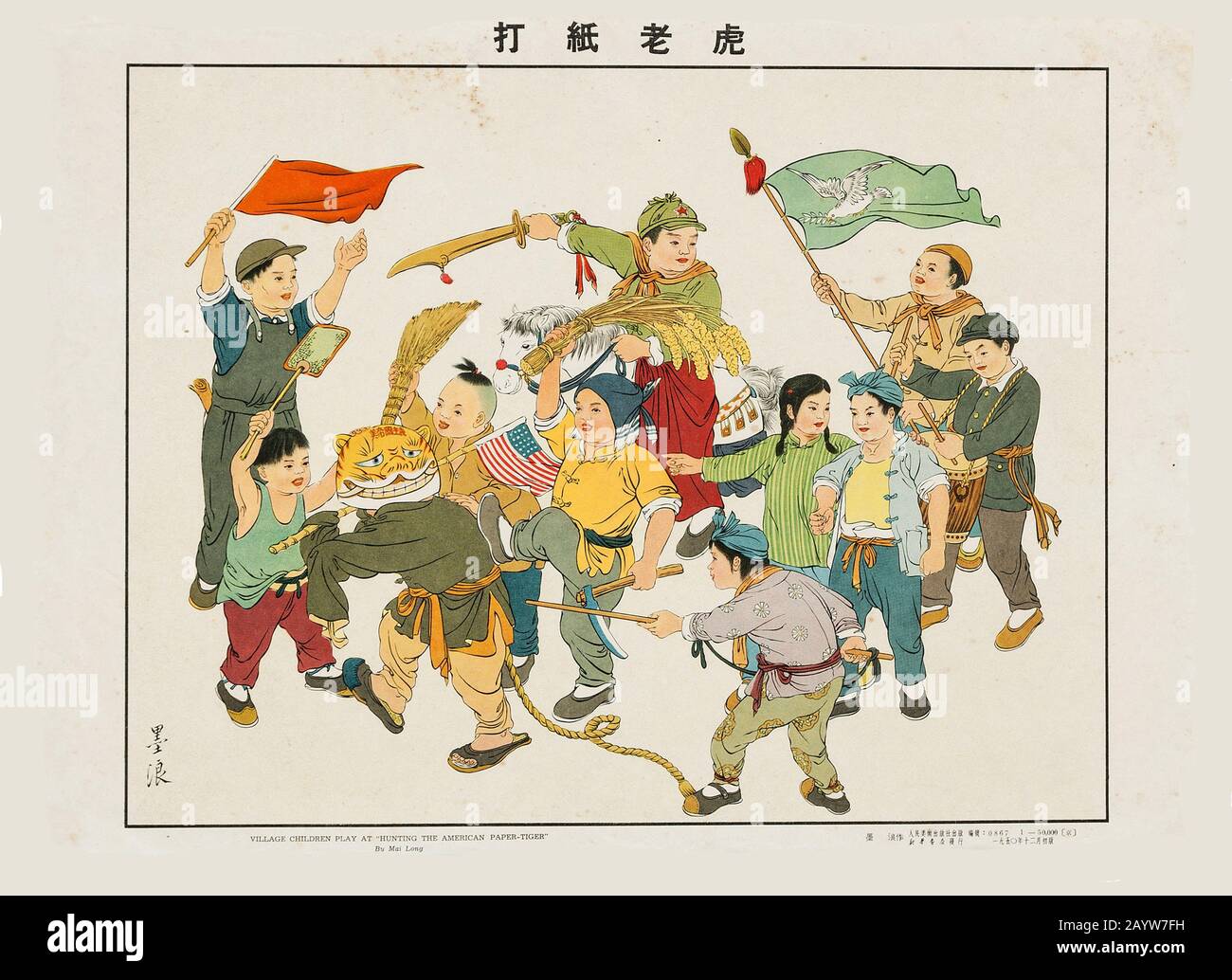 Hunting the American Paper Tiger. Museum: PRIVATE COLLECTION. Author ...