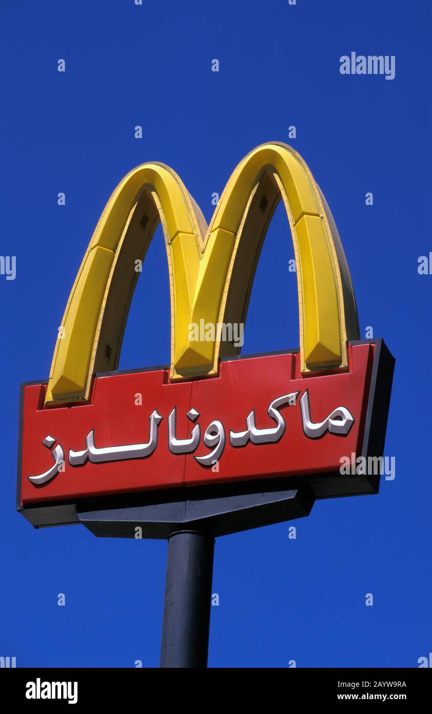 Arabic mcdonalds sign hi-res stock photography and images - Alamy
