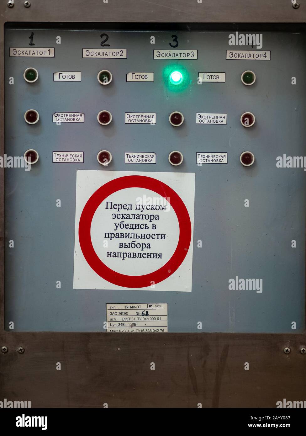 Moscow, Russia - February 8, 2020: Escalator control panel in hall of ...