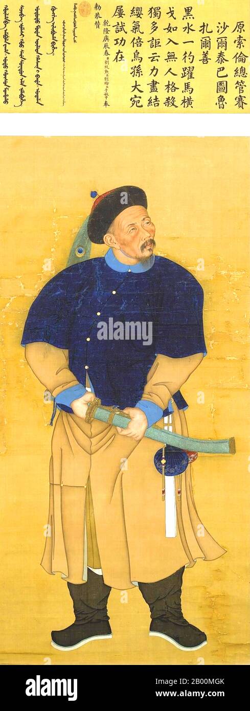 Manchu warrior hi-res stock photography and images - Alamy