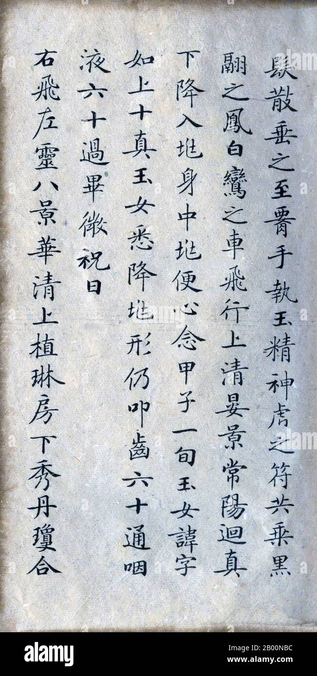 Tang Dynasty Chinese Symbol