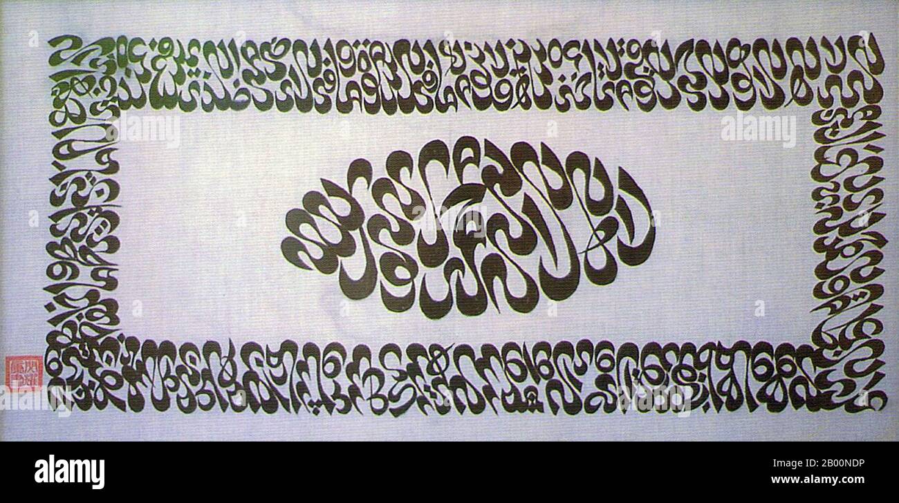 Myanmar mosques hi-res stock photography and images - Alamy