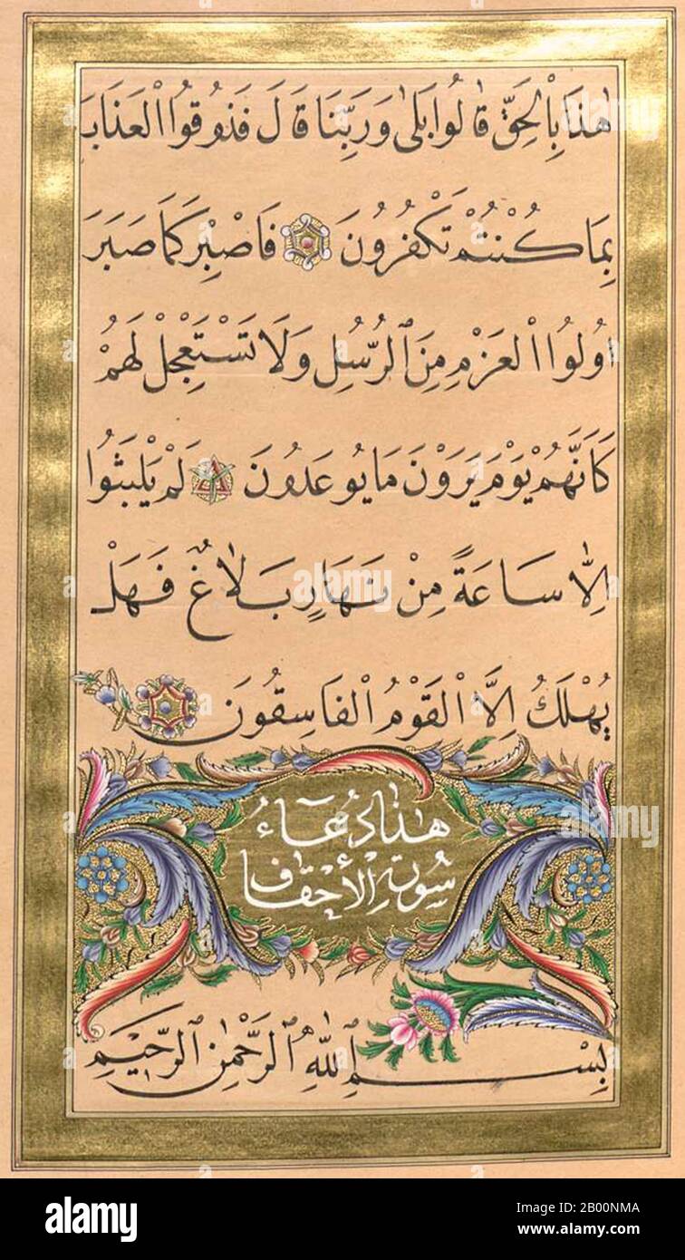 Dua Kitabi High Resolution Stock Photography and Images - Alamy