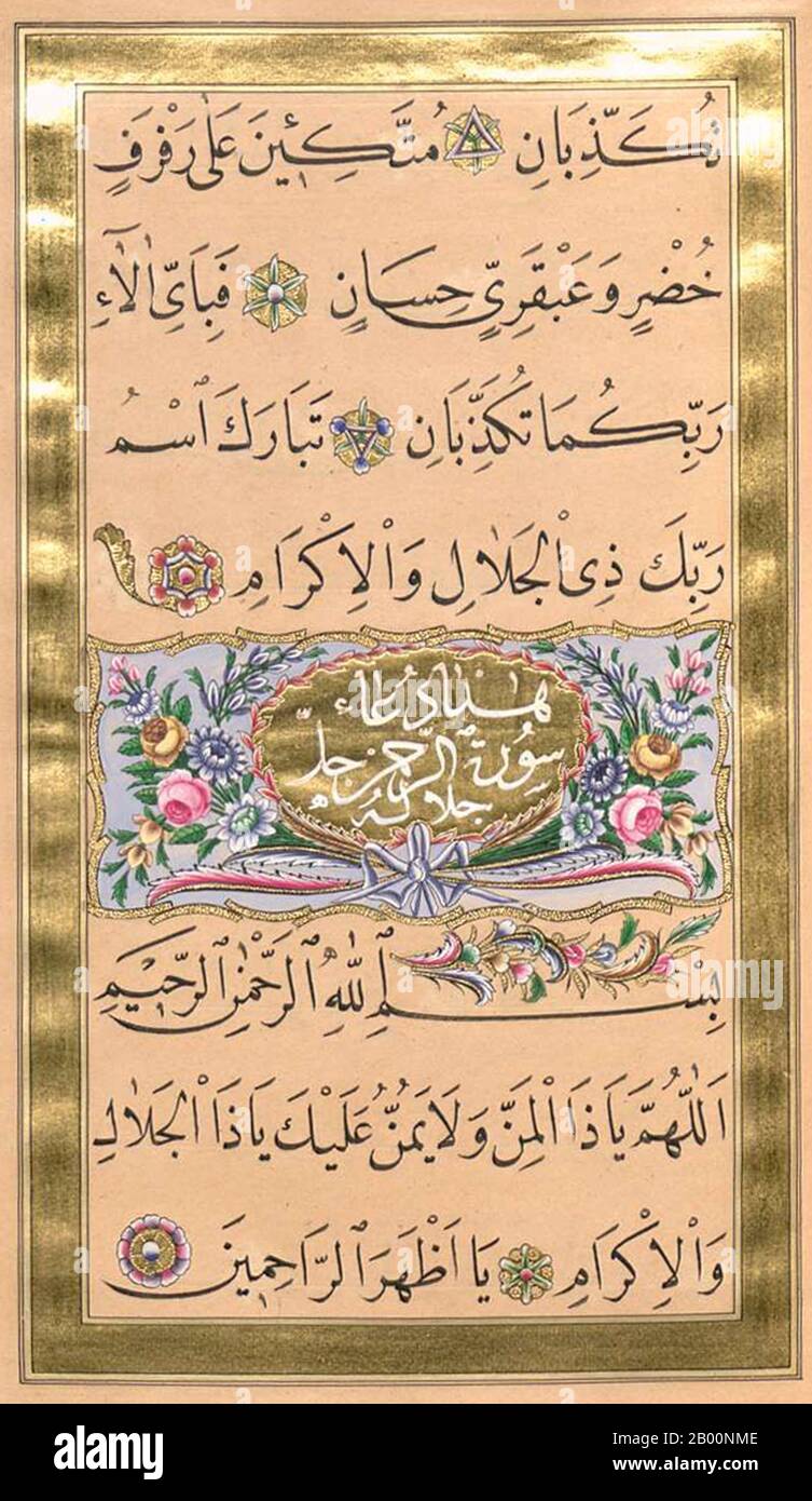 Topkapi manuscript hi-res stock photography and images - Alamy