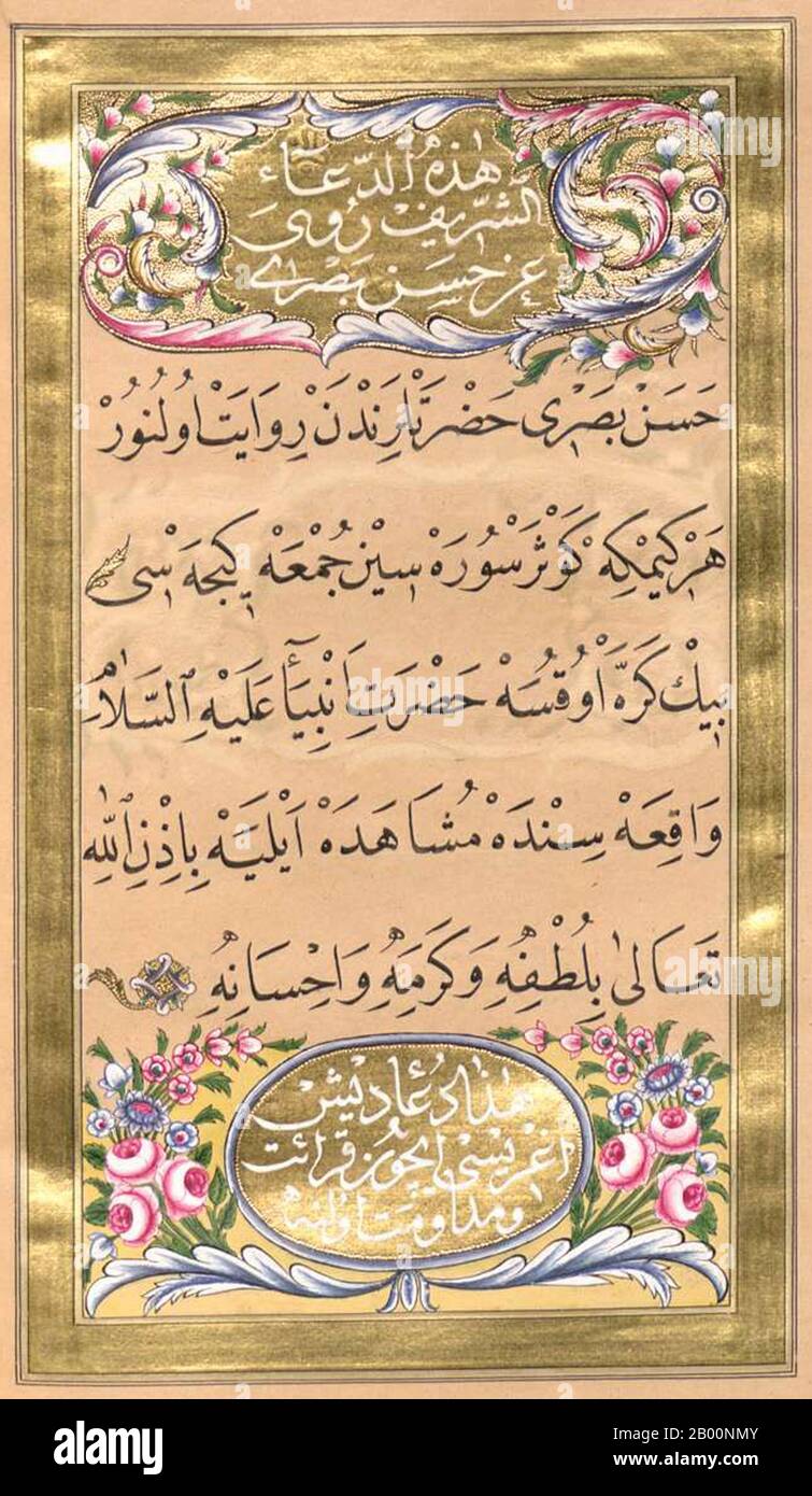 Dua Kitabi High Resolution Stock Photography and Images - Alamy