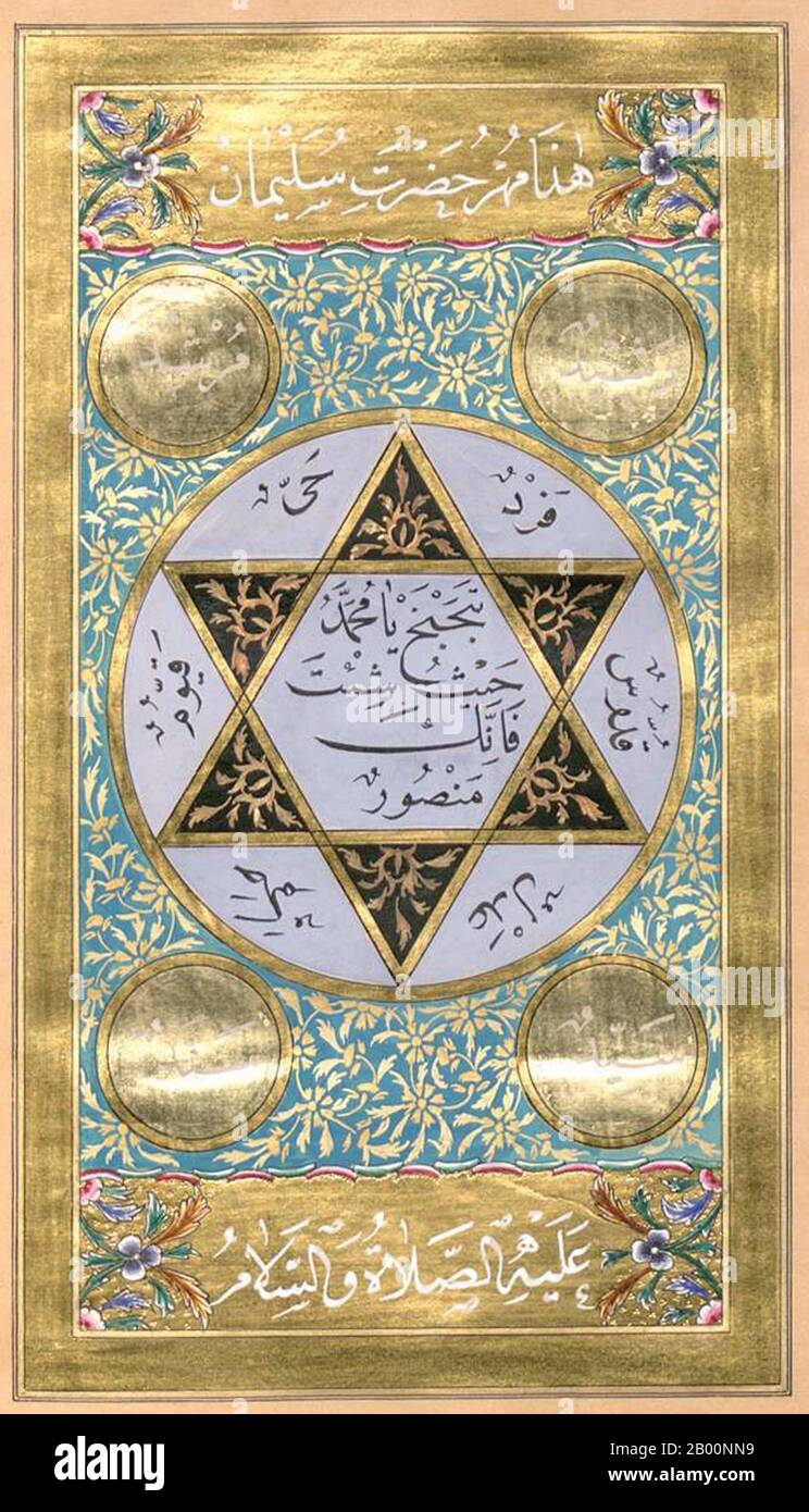 Dua Kitabi High Resolution Stock Photography and Images - Alamy