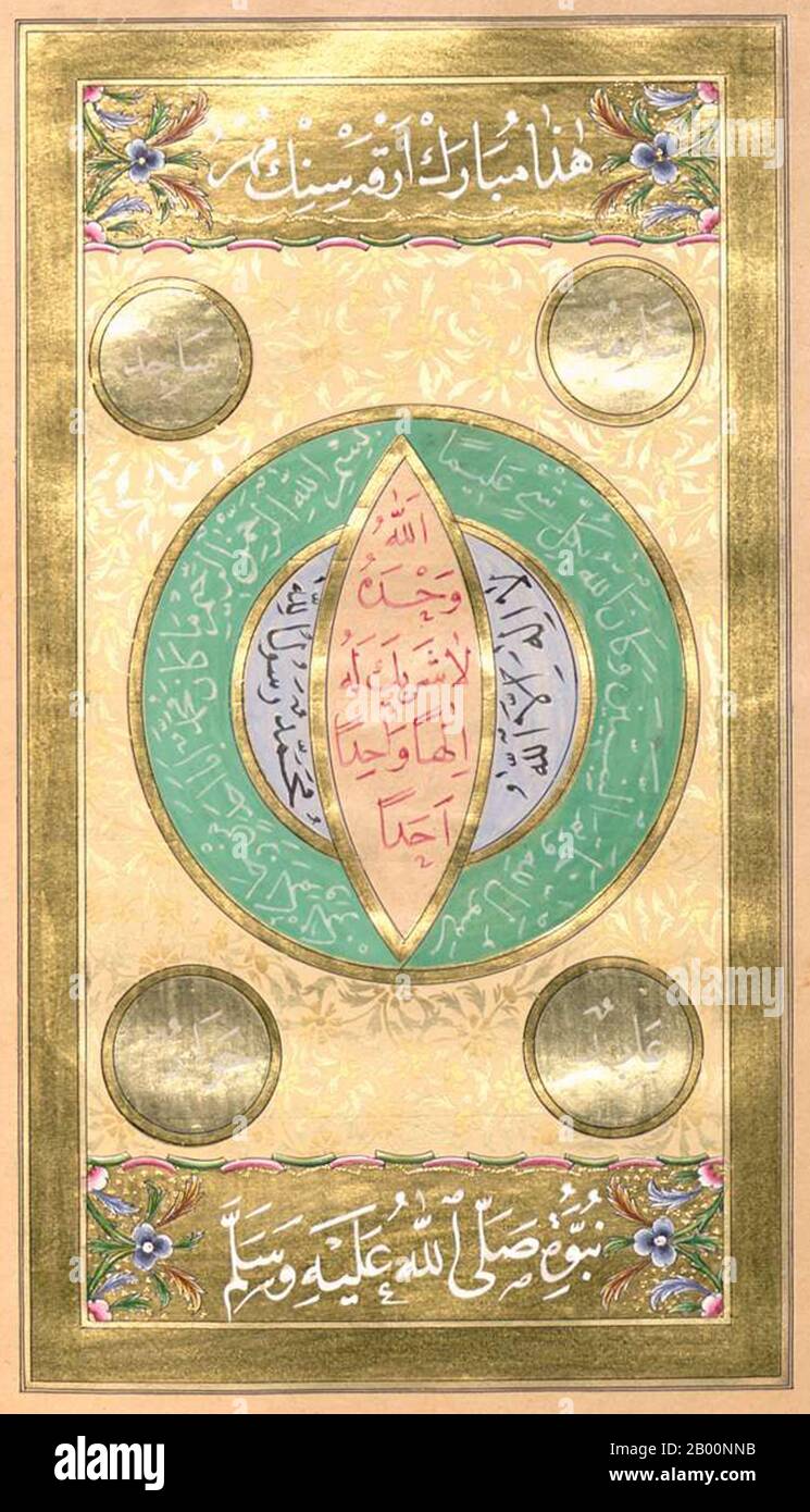 Dua Kitabi High Resolution Stock Photography and Images - Alamy