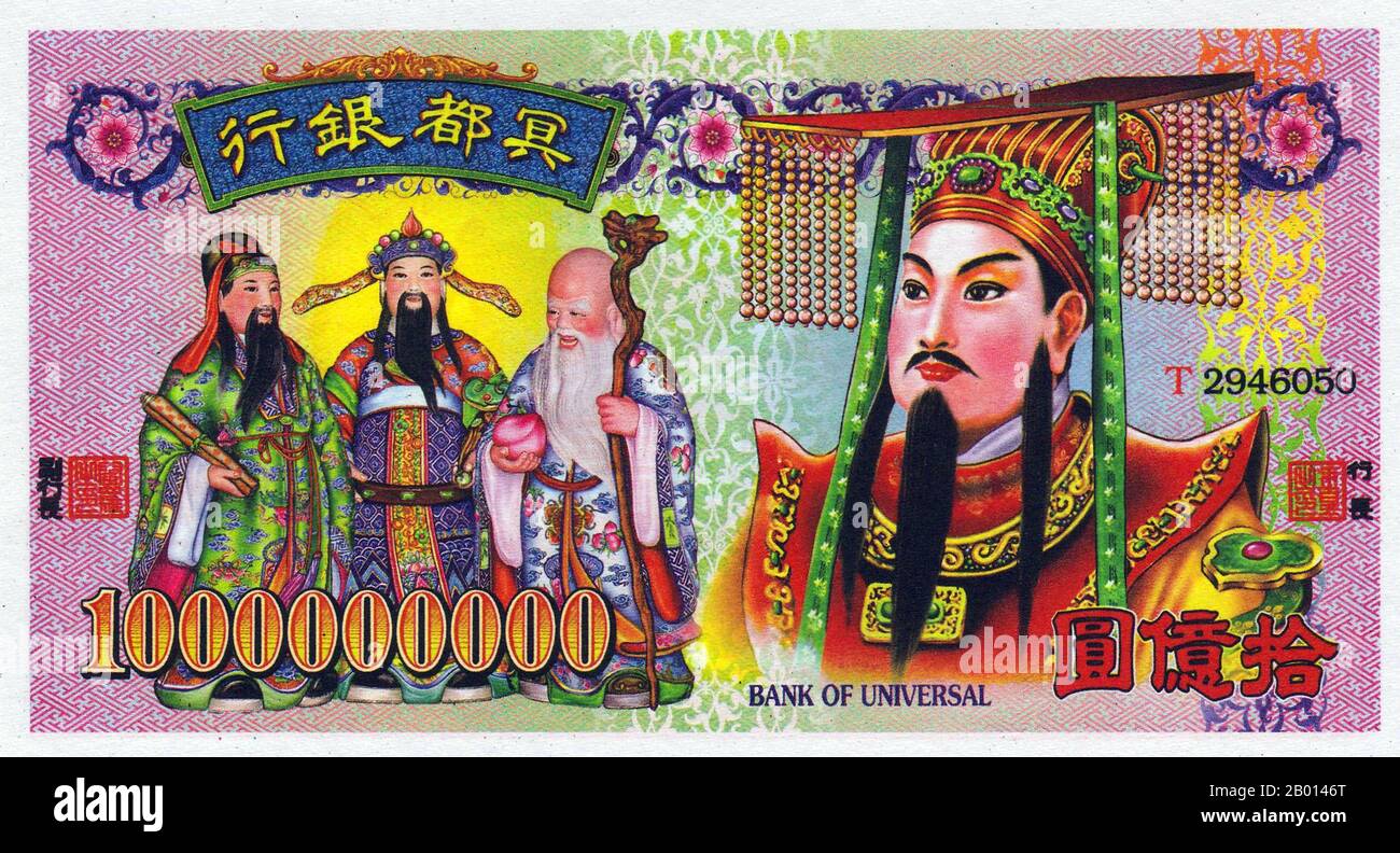 China: 'Hell Currency' - a Hell bank note - bearing an image of the ...