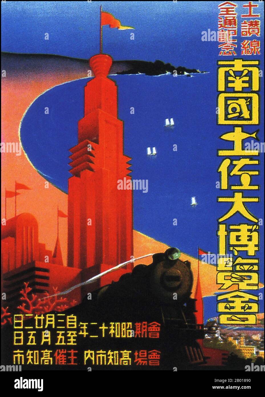 Modern Fascism High Resolution Stock Photography and Images - Alamy