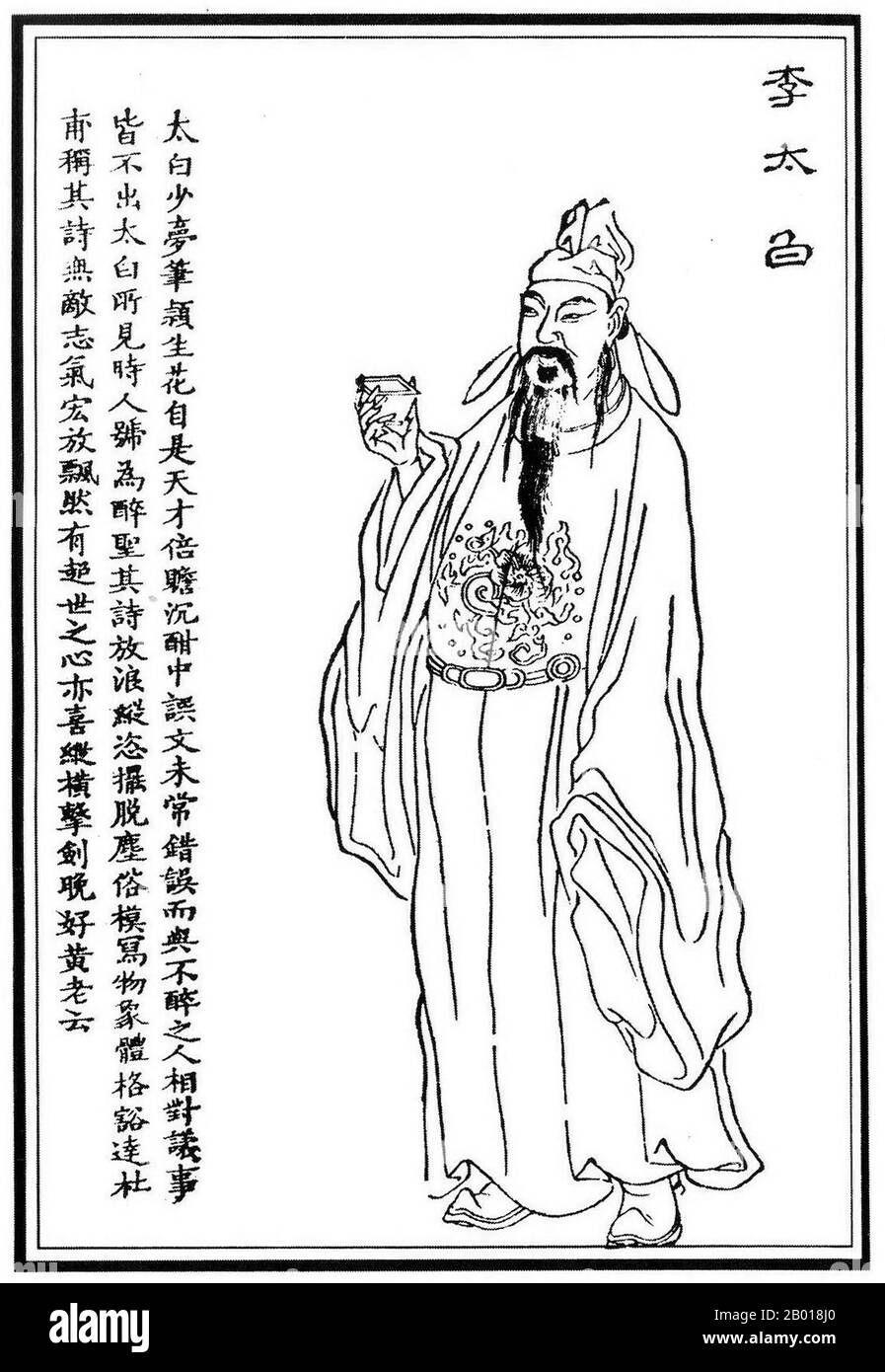 Tang Dynasty And Tang Dynasty Changan In The Tang Dynasty Cut Out Stock ...