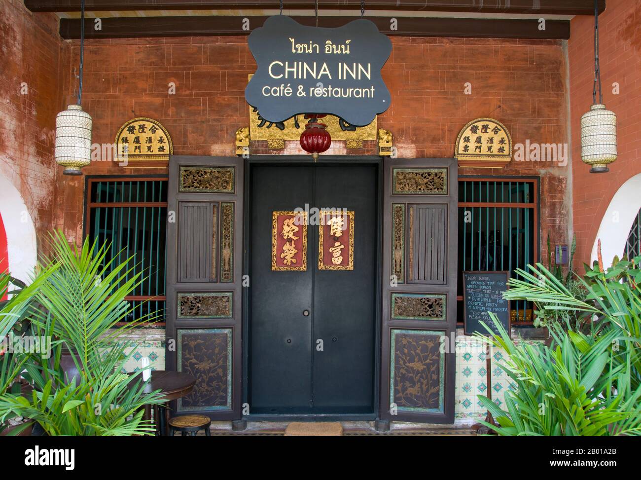 20 thalang road hi-res stock photography and images - Alamy