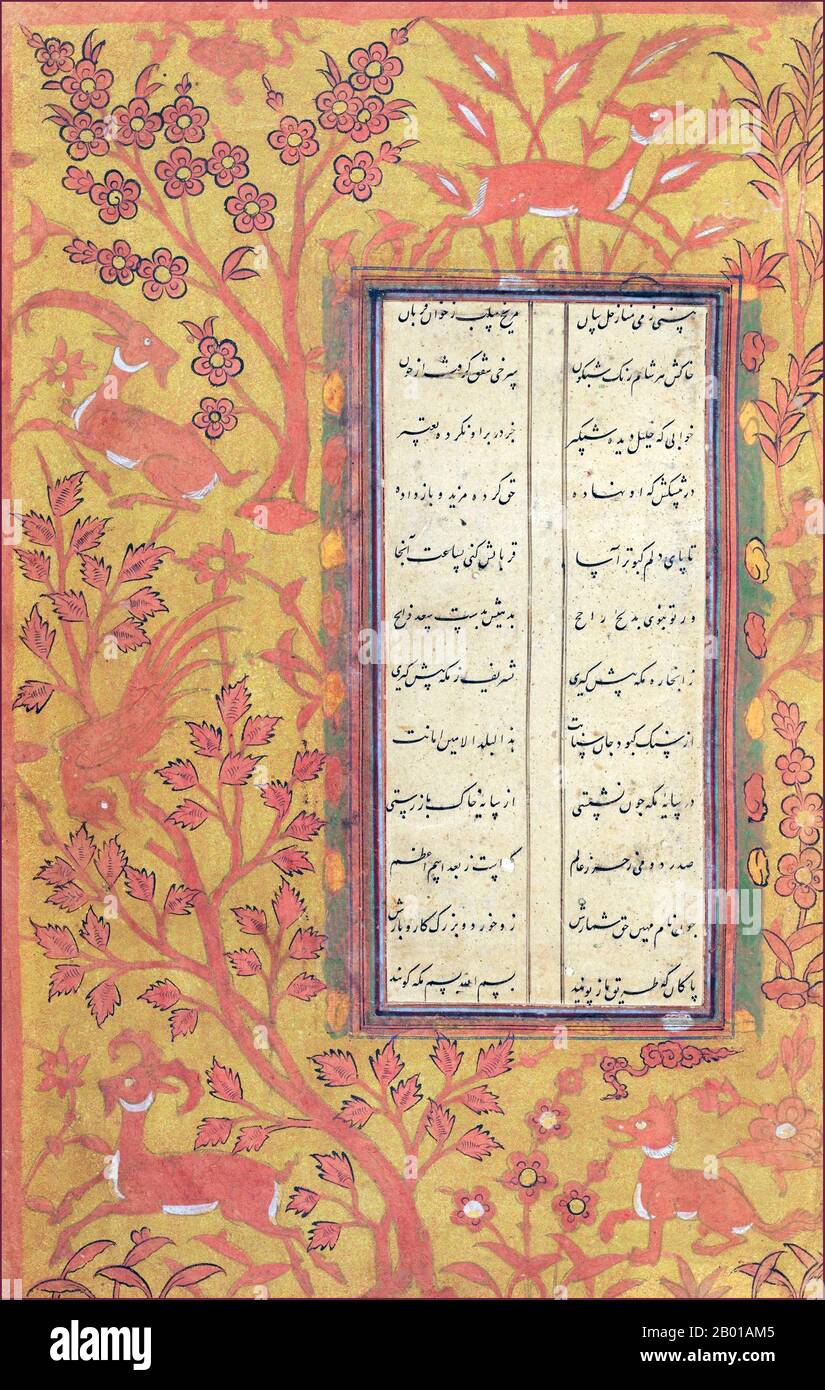 Iran: Page from an illuminated copy of Tuḥfat al-ʻIrāqayn by Afzal al ...
