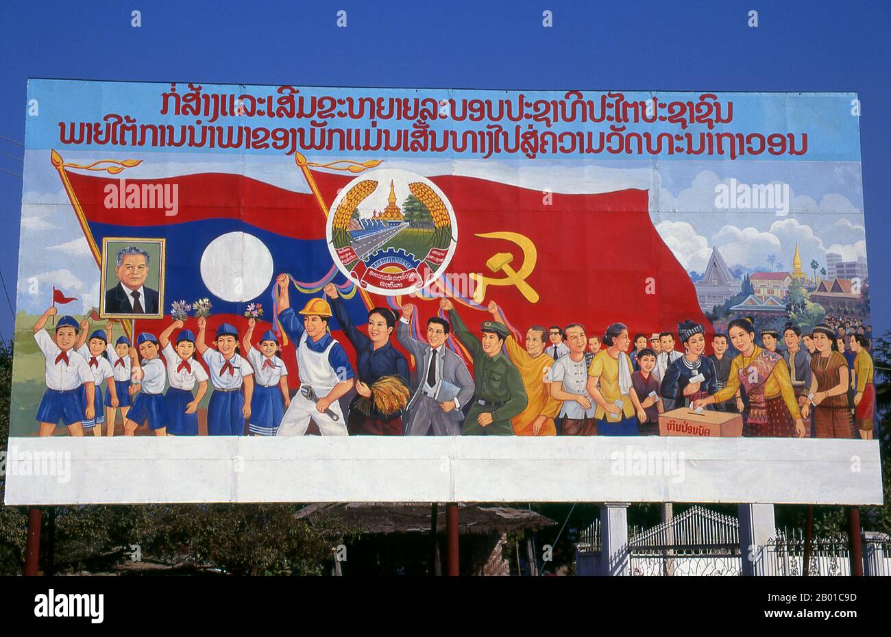 Laos: Revolutionary Socialist realist-style political poster on the ...