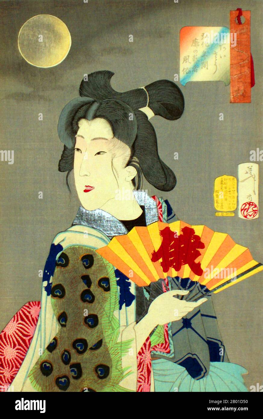 Japan: 'Looking Suitable - The Appearance of a Brothel Geisha of the ...