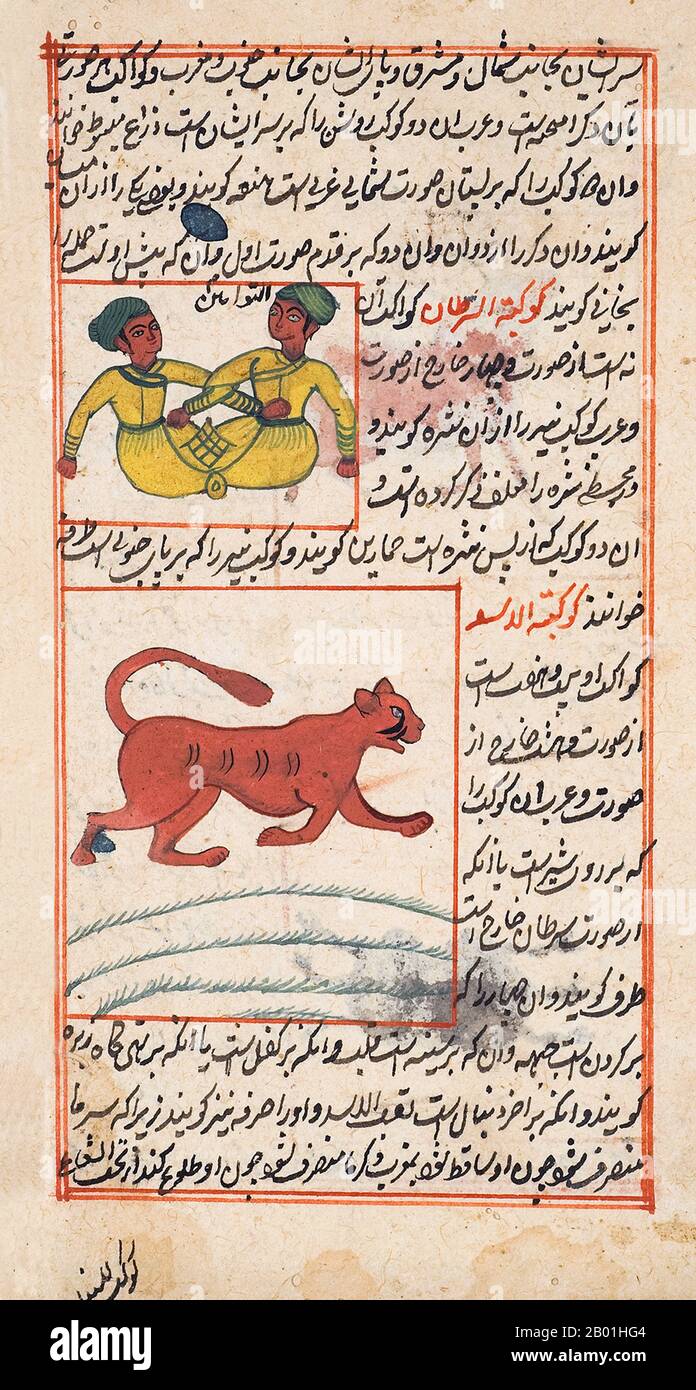 Persian writing iran hi-res stock photography and images - Alamy