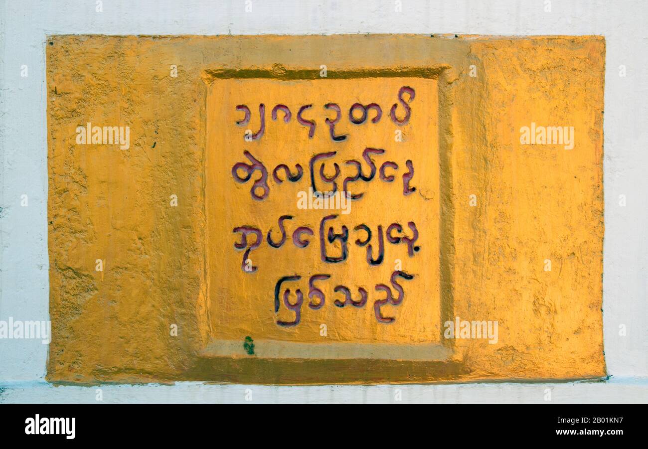 Thailand: Pali inscription on the base of a chedi, Wat Chedi Sao ...