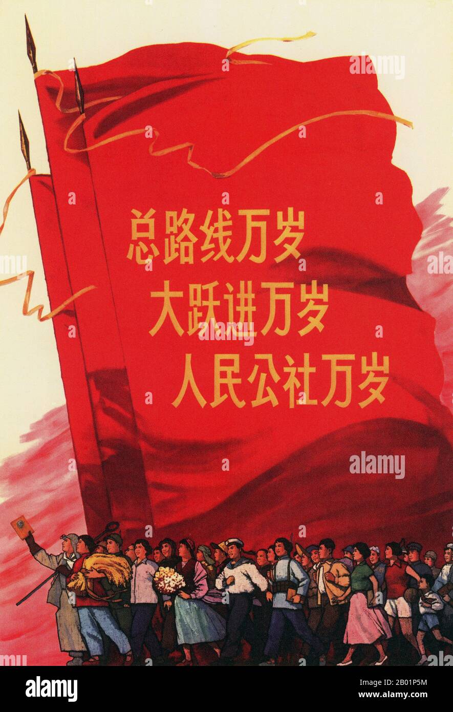 The Great Leap Forward High Resolution Stock Photography and Images - Alamy