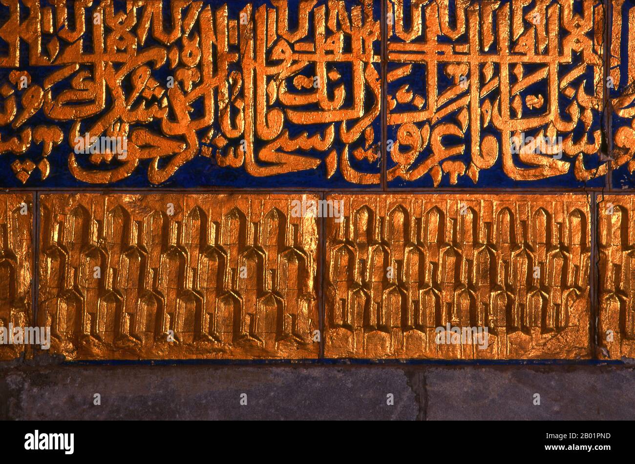 Timurid quran hi-res stock photography and images - Alamy