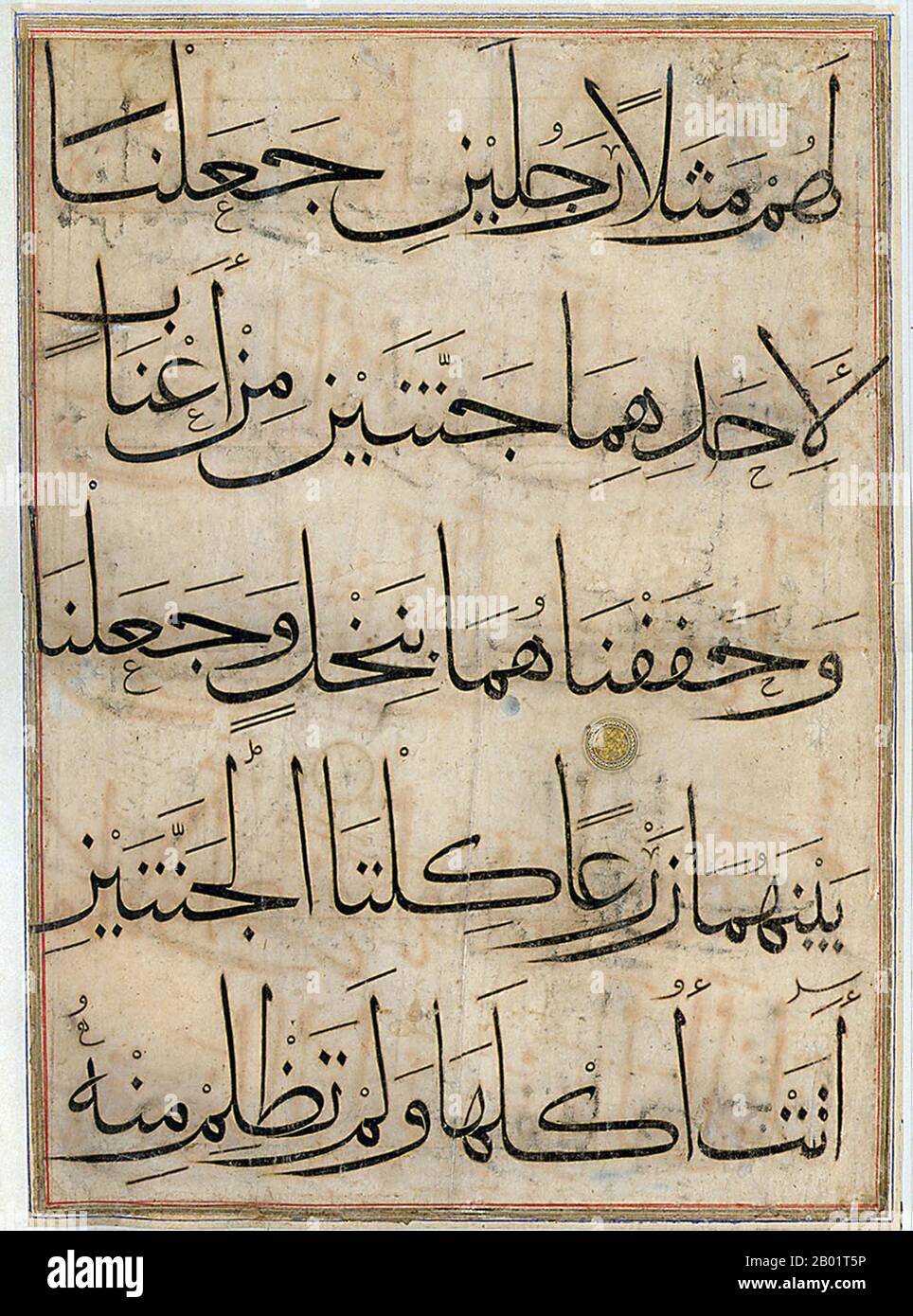 Arabic calligraphy iraq hi-res stock photography and images - Alamy