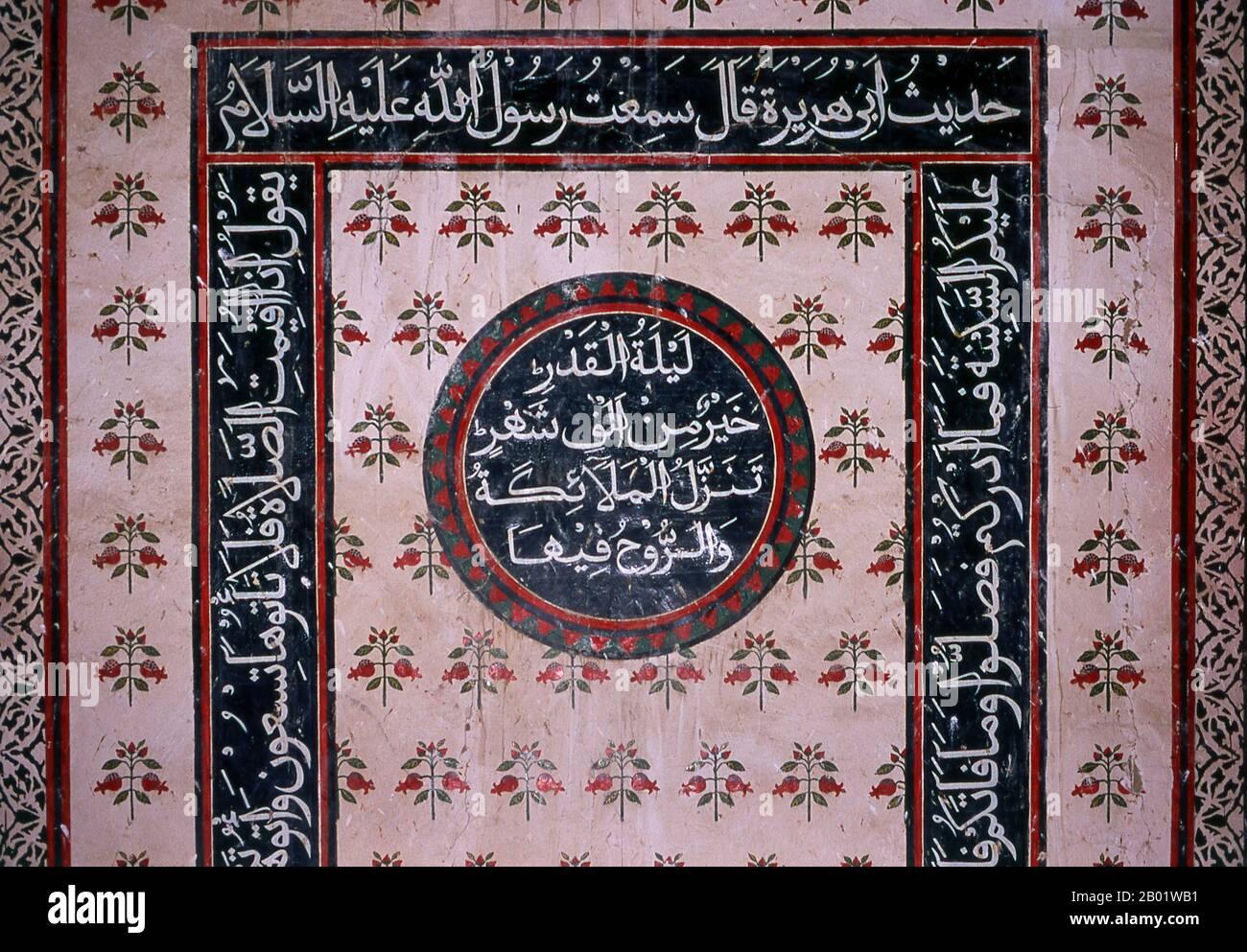 Uighur script hi-res stock photography and images - Alamy