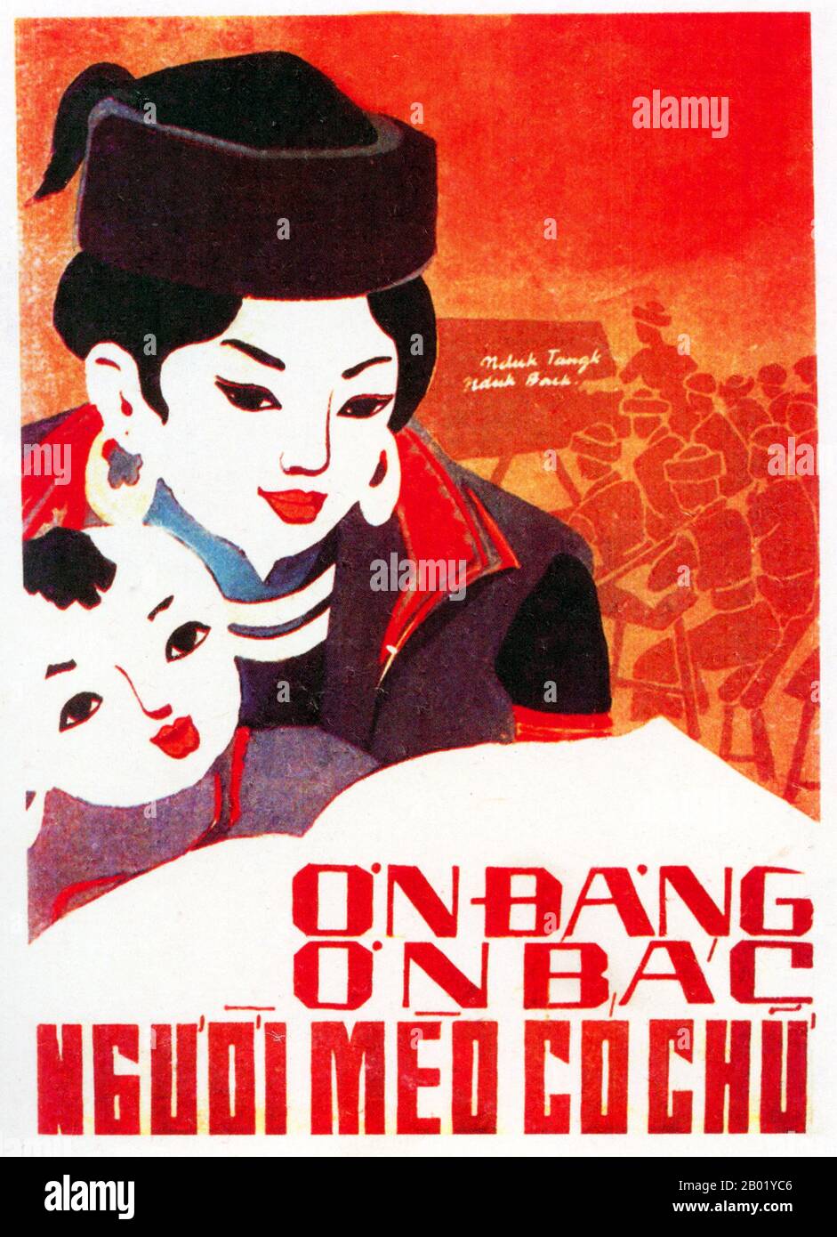 Vietnam: Communist propaganda poster - 'Thanks to The Party and Uncle ...