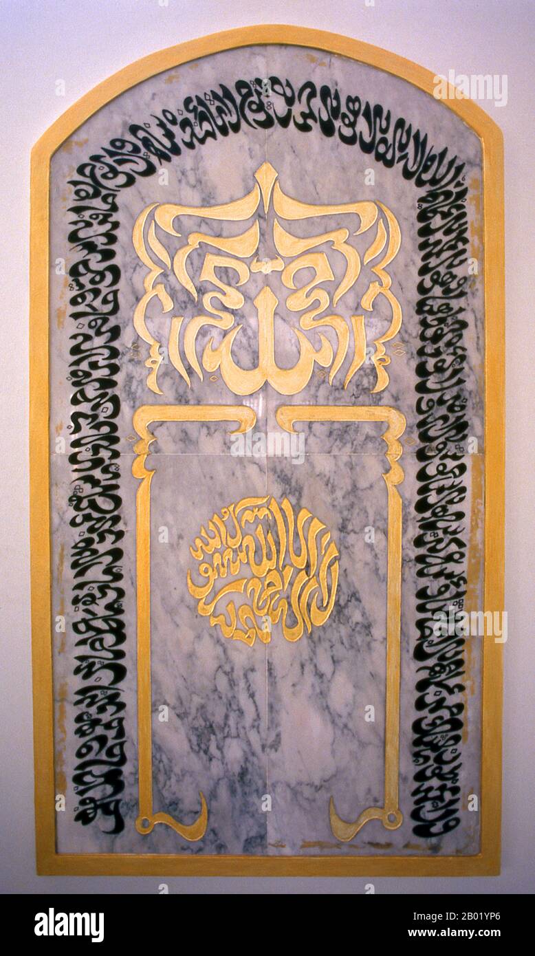 Myanmar: Detail of mihrab (prayer niche), Panthay Mosque, Tachilek ...