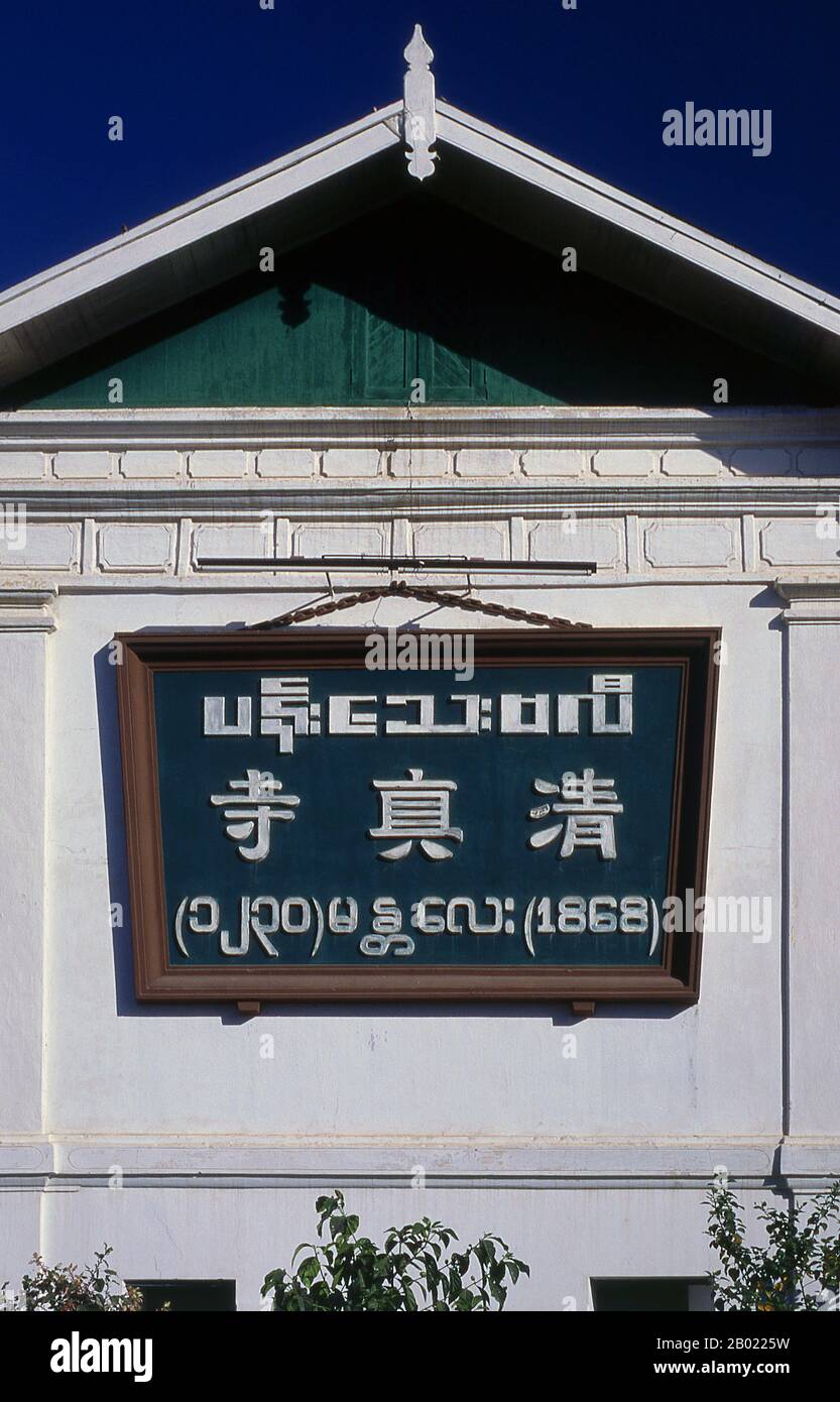 Burmese mosque architecture hi-res stock photography and images - Alamy