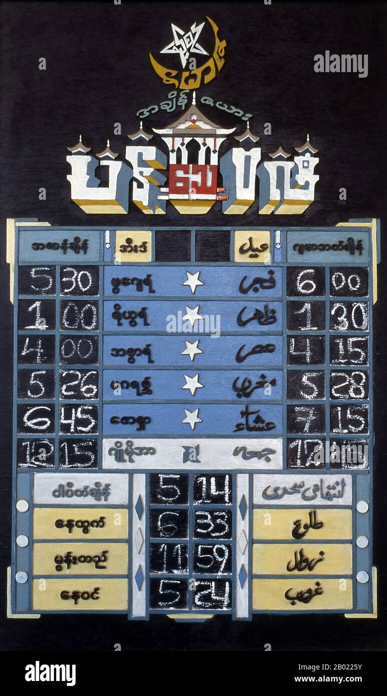 Muslim architecture in myanmar hi-res stock photography and images - Alamy