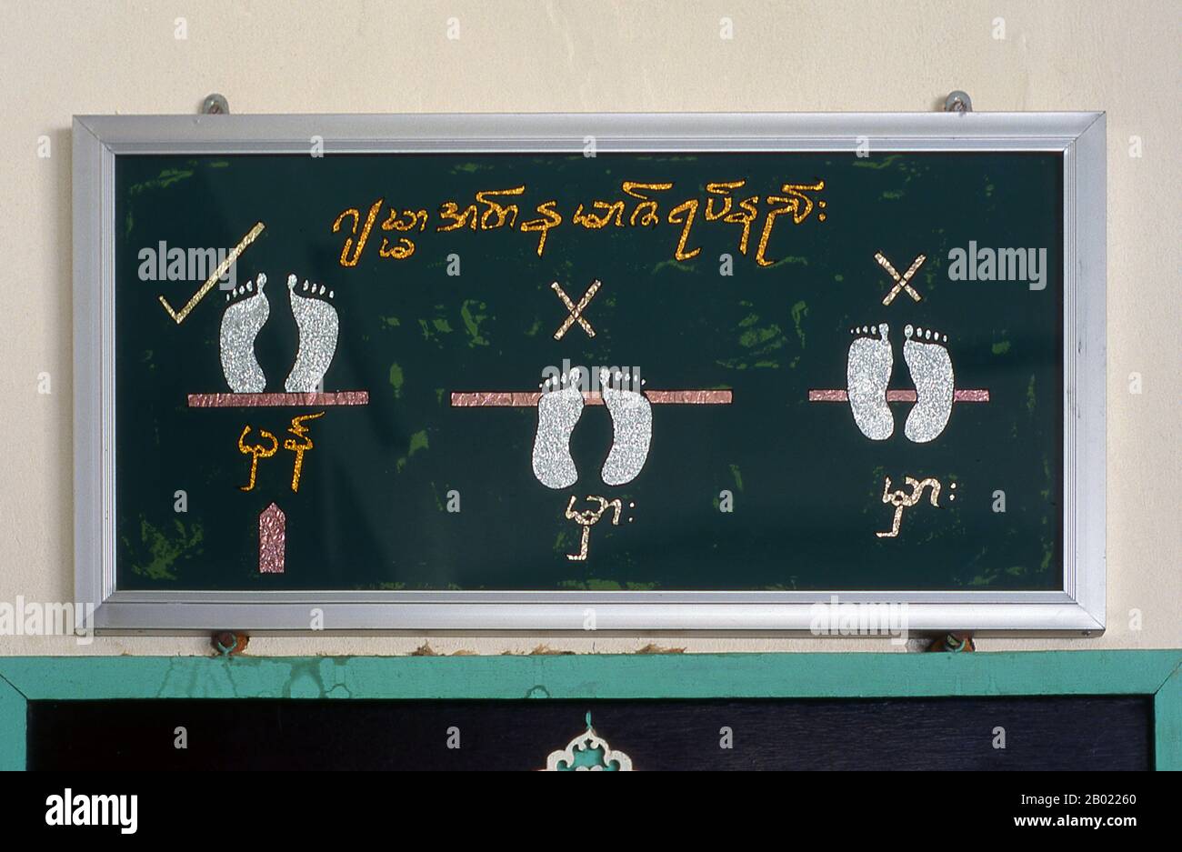 Muslim mosque in myanmar hi-res stock photography and images - Alamy