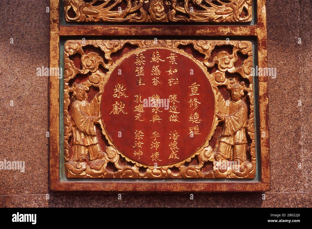 Zumiao temple foshan hi-res stock photography and images - Alamy