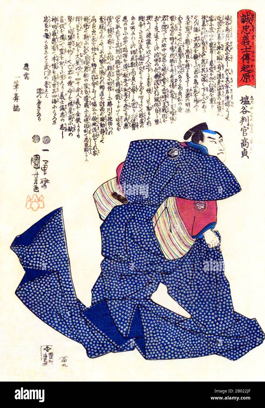 Japan: The 47 Ronin or Loyal Retainers, No. 39: Asano Naganori (1667 ...
