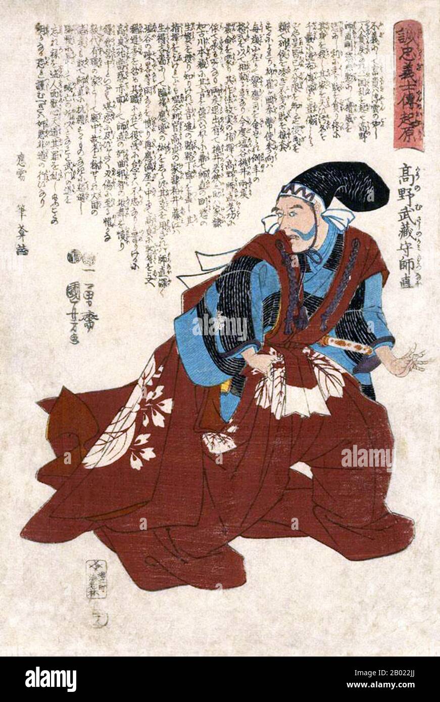 47 Ronin Red Samurai