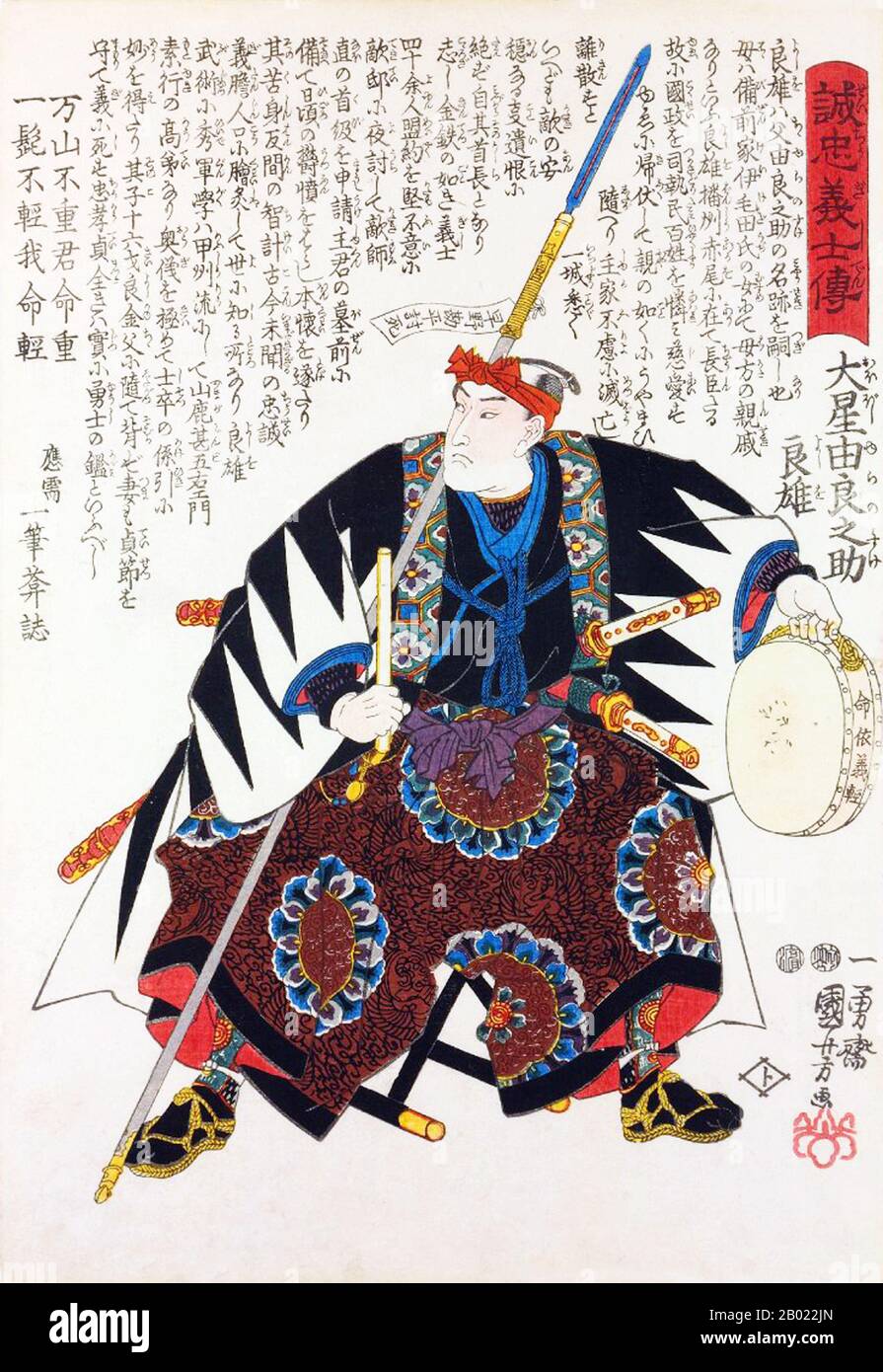 Seppuku art hi-res stock photography and images - Alamy