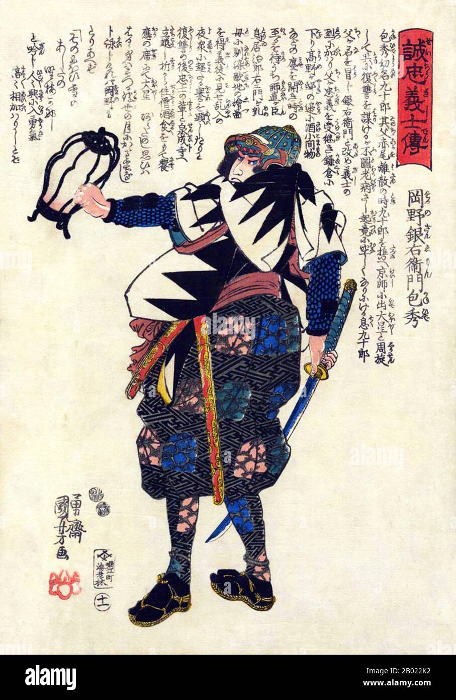 Okano kinemon kanehide hi-res stock photography and images - Alamy