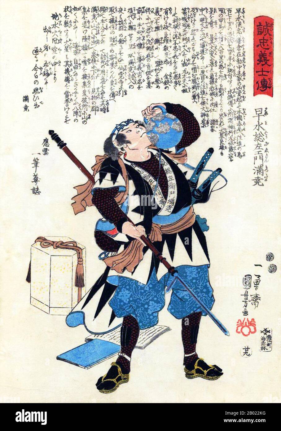 Japan: The 47 Ronin or Loyal Retainers, No. 29: Hayami Sozaemon Mitsutaka/Hayami Tozaemon ...