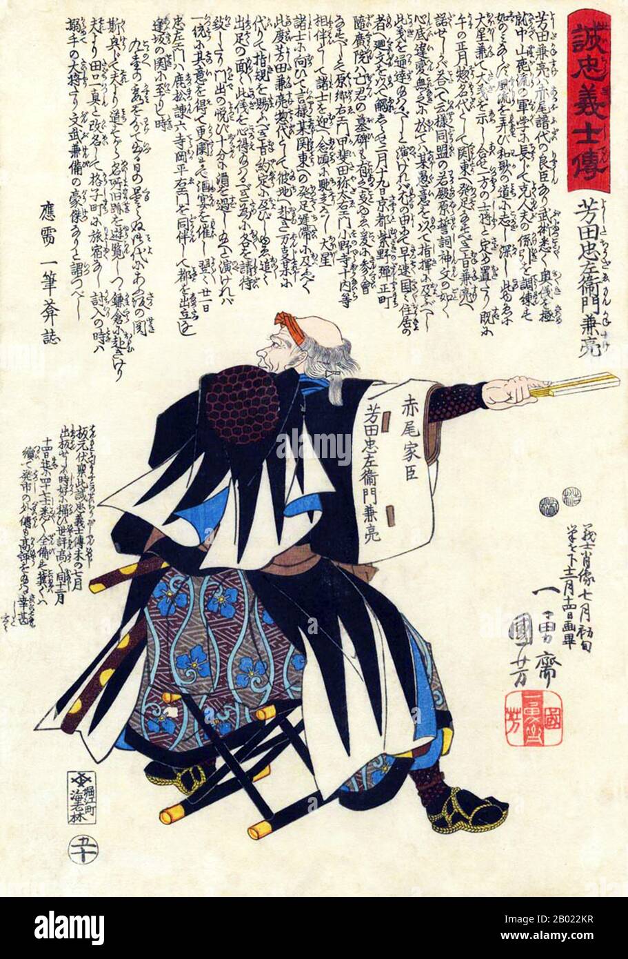 The revenge of the Forty-seven Ronin (四十七士 Shi-jū-shichi-shi), also ...