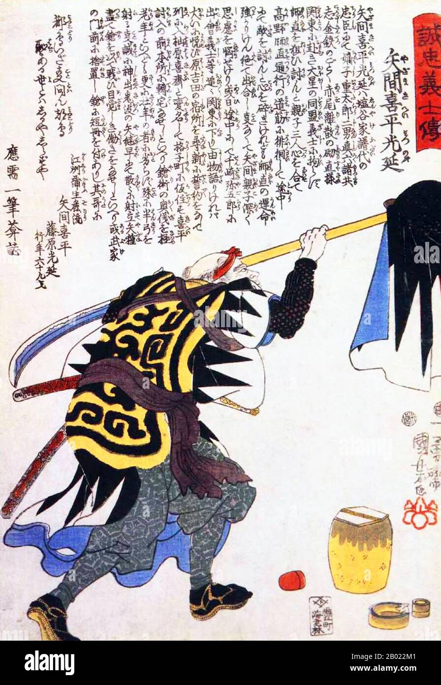Japan: The 47 Ronin or Loyal Retainers, No. 43: Yasama Kihei Mitsunobu ...