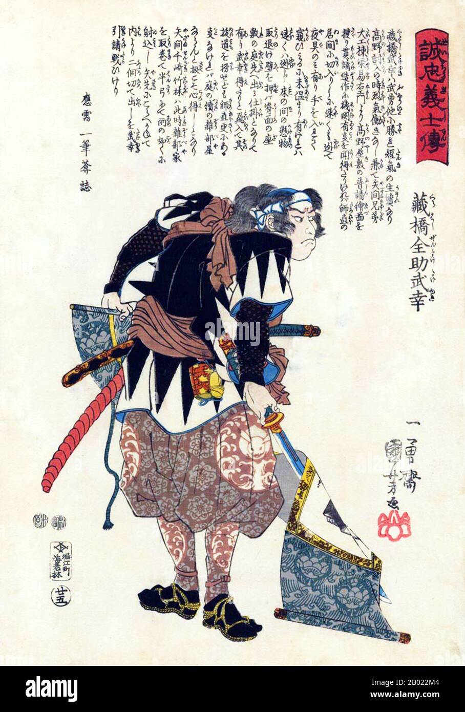 Kurahashi zensuke takeuchi hi-res stock photography and images - Alamy