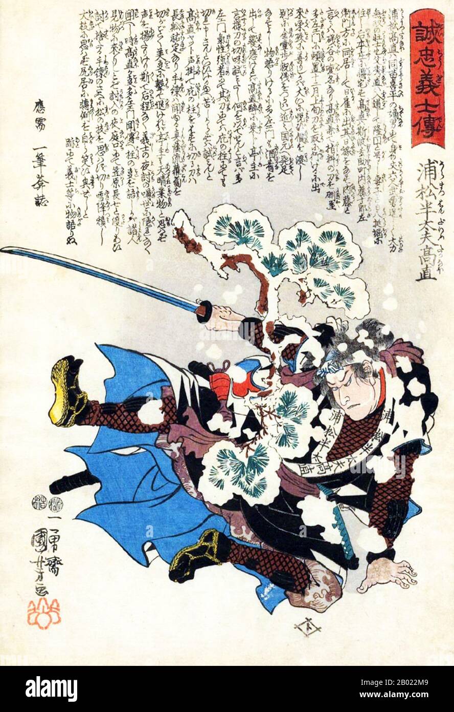 Japan: The 47 Ronin or Loyal Retainers, No. 19: Uramatsu Handayu ...