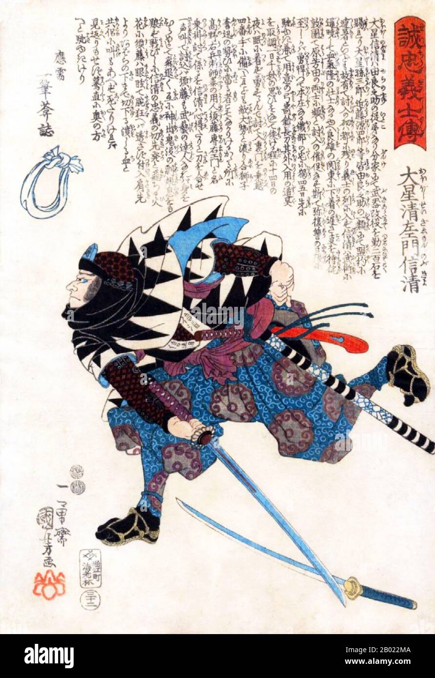 Japan: The 47 Ronin or Loyal Retainers, No. 32: Oboshi Seizan Nobukiyo ...