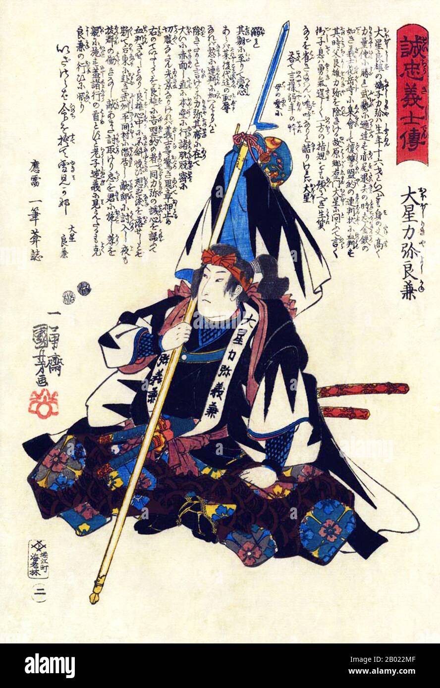 Japan: The 47 Ronin or Loyal Retainers, No. 2: Oboshi Rikiya Yoshikane ...