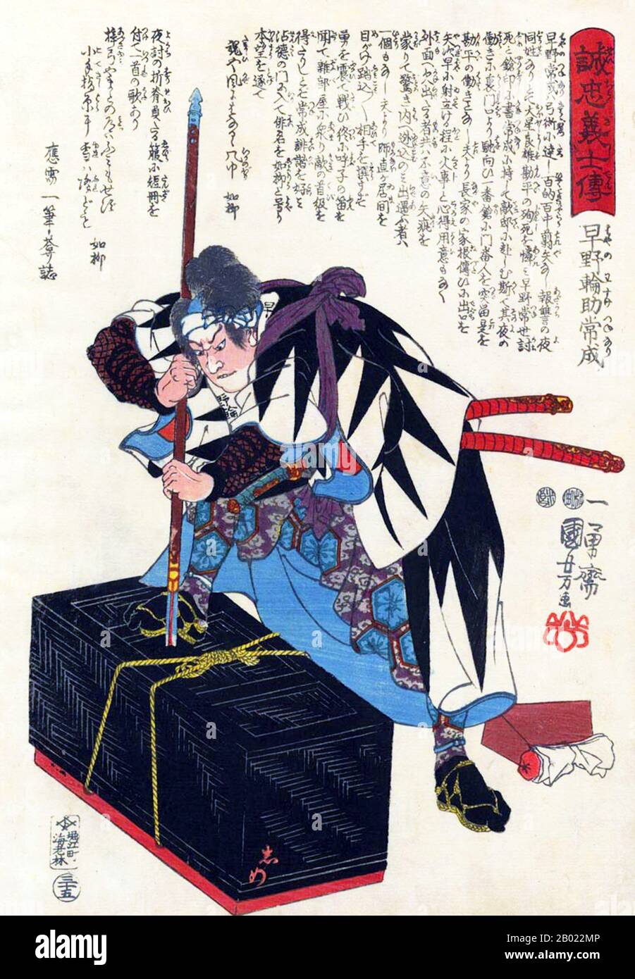 Japan: The 47 Ronin or Loyal Retainers, No. 35: Hayano Wasuke Tsunenari/Kayano Wasuke Tsunenari ...